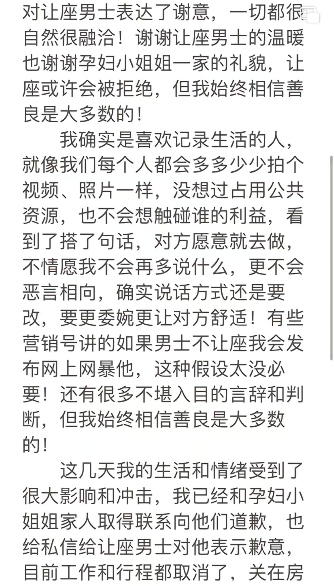 Moral kidnapping asks bloggers who give up their seats to apologize ...