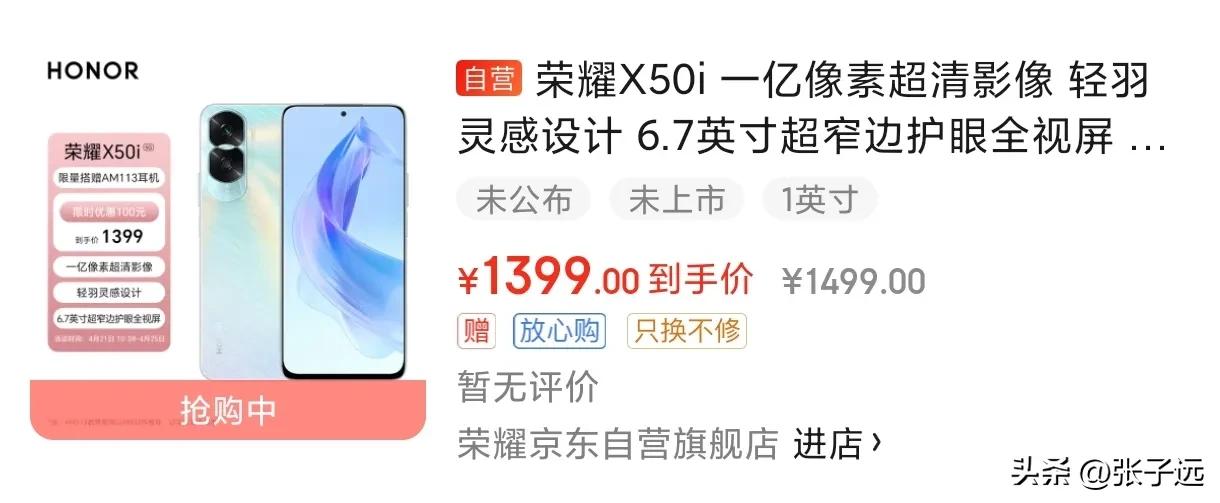 3款【天璣6020】手機：榮耀X50i美出天際！ - 資訊咖