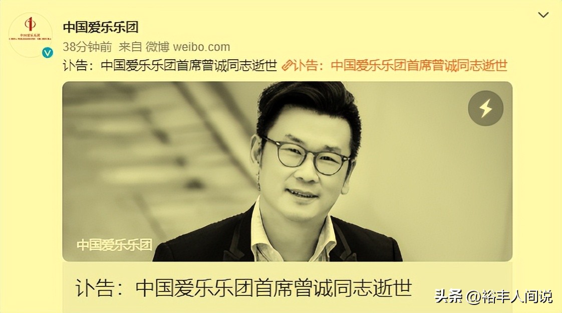 Sudden bad news!The 46-year-old violinist Zeng Cheng died of illness ...