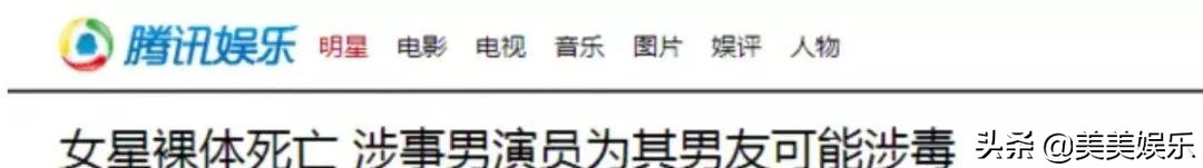 The Ren Jiao incident was brought up again, and she fell to her death ...