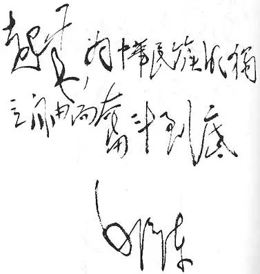 The three stages of Mao Zedong's calligraphy: the more you write the ...