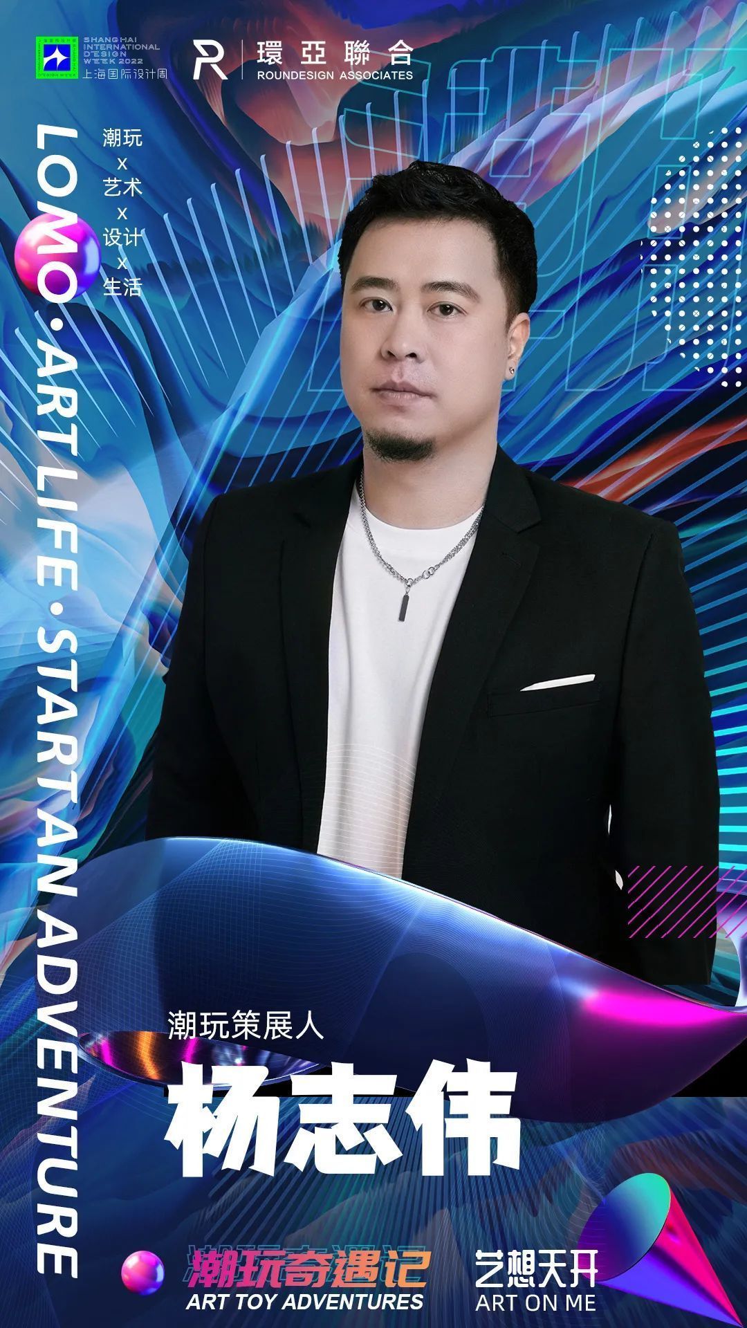 Curator Yang Zhiwei: Dialogue with Chaowan, Continue to Write the ...
