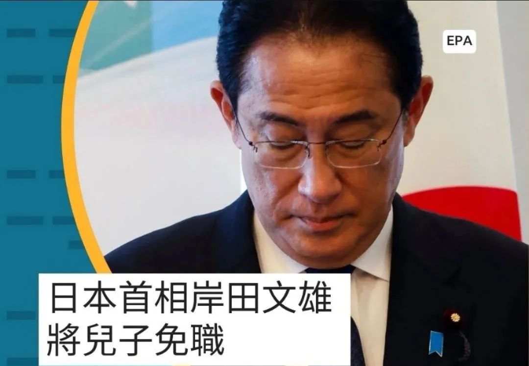 The matter of Japanese Prime Minister Fumio Kishida's son "made it ...