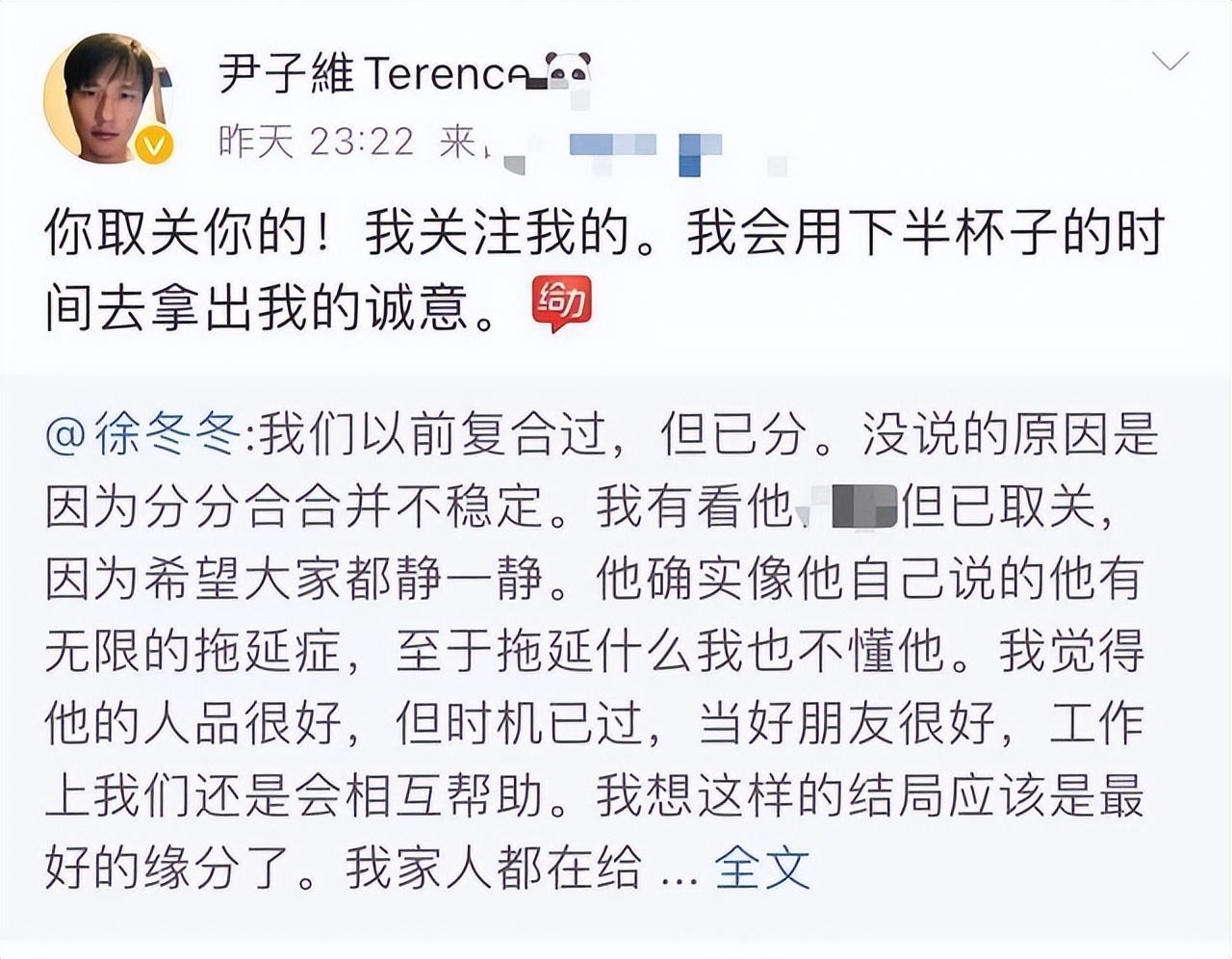 Yin Ziwei, who is in love with the brain, makes people feel a little ...