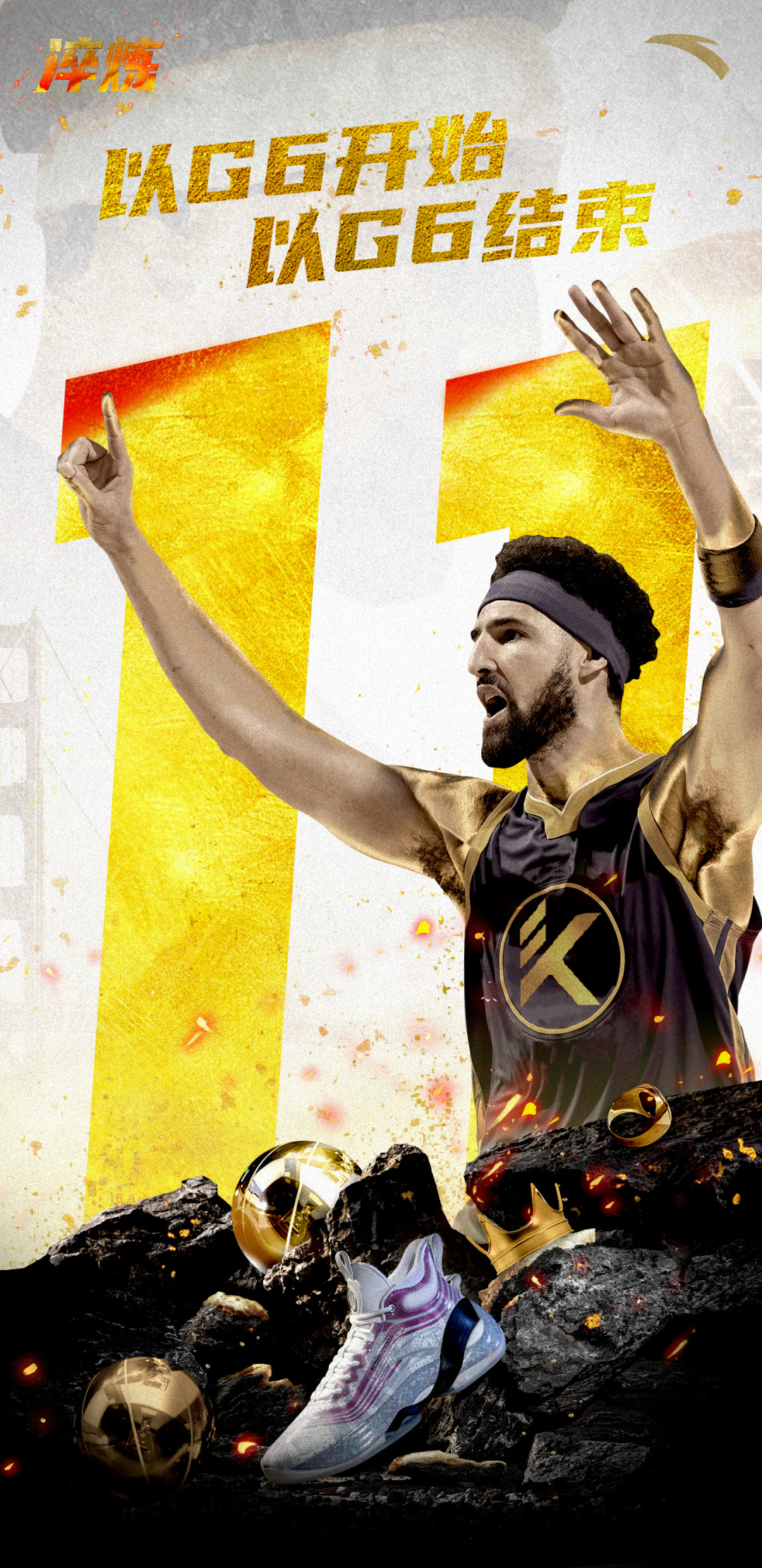 What's New in Sneakers: About Klay's Championship Suit KT7 Pro - iNEWS