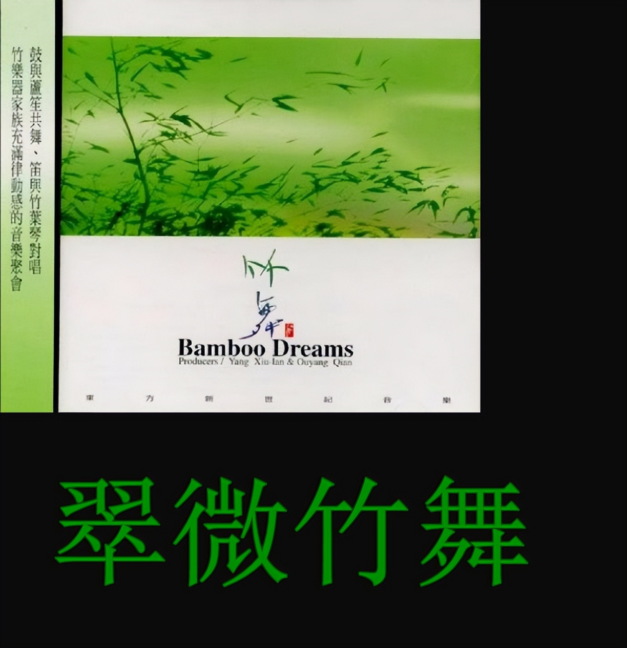Ancient Bamboo Rhythm Ranking, 8 teams of bamboo culture, poetic ...
