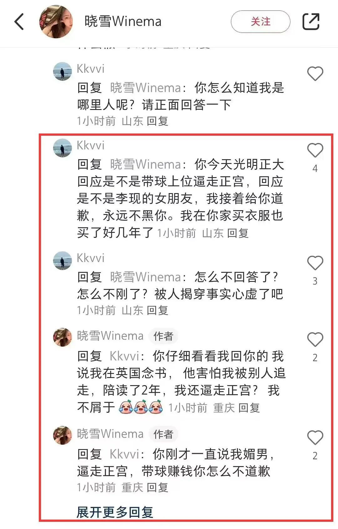 Li Xian's rumored girlfriend was passionately angry with her fans, and ...