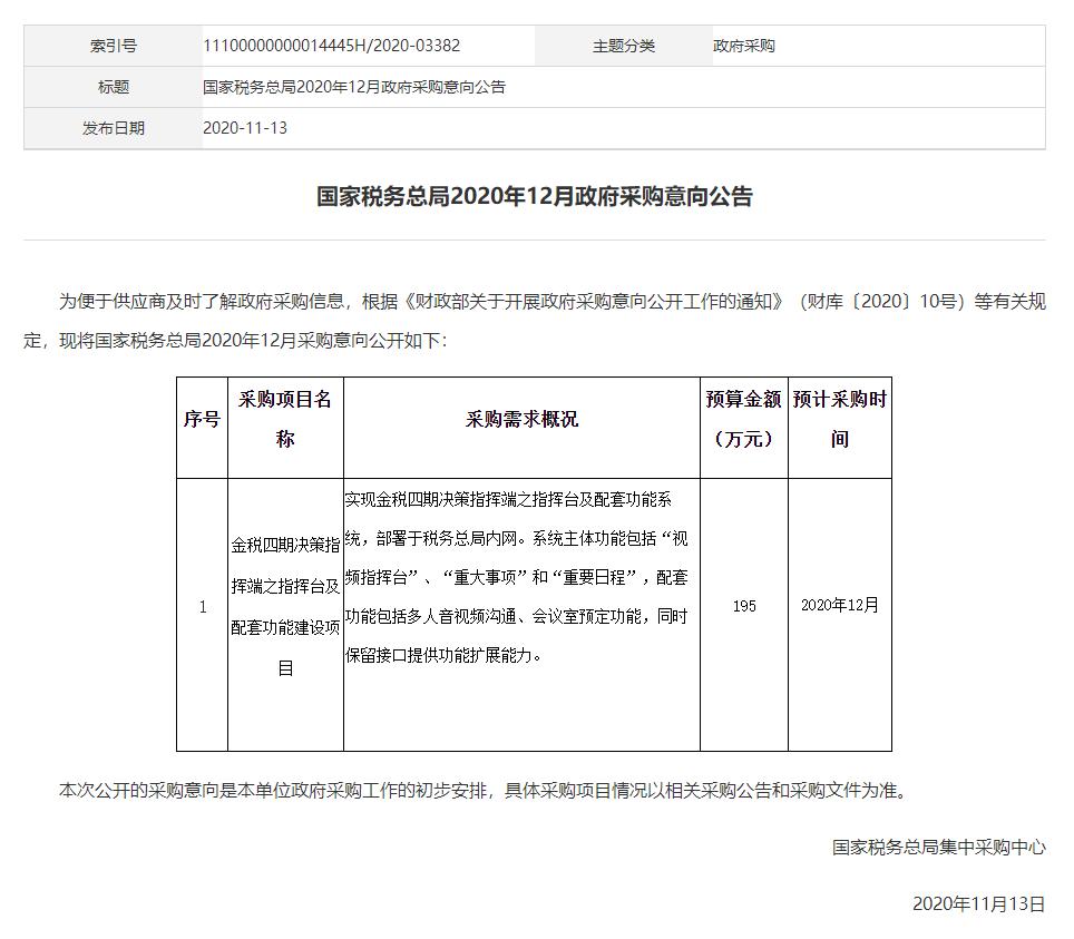 Deng Lun was investigated, and the power of the fourth phase of the ...
