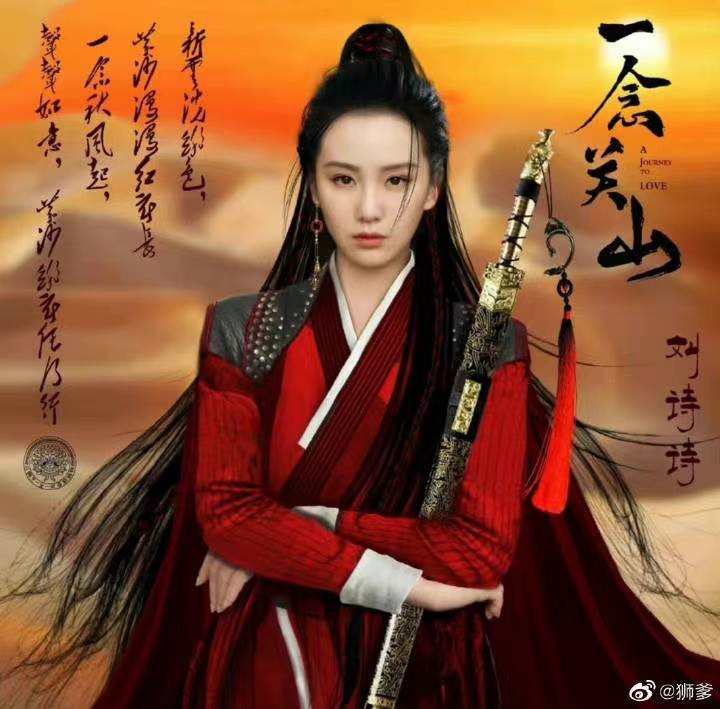 Liu Shishi's fans call it "the ancients chosen by heaven". Did her ...