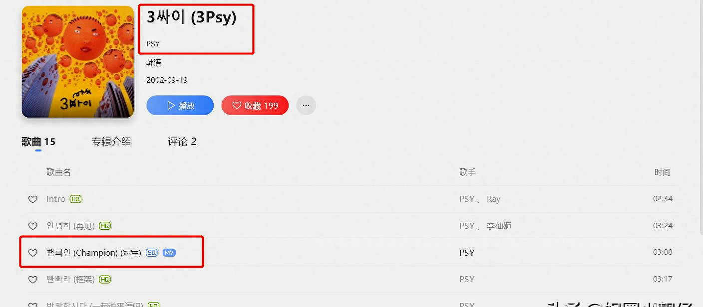 Uncle Psy, who earned 15 billion from a few concerts and became popular ...