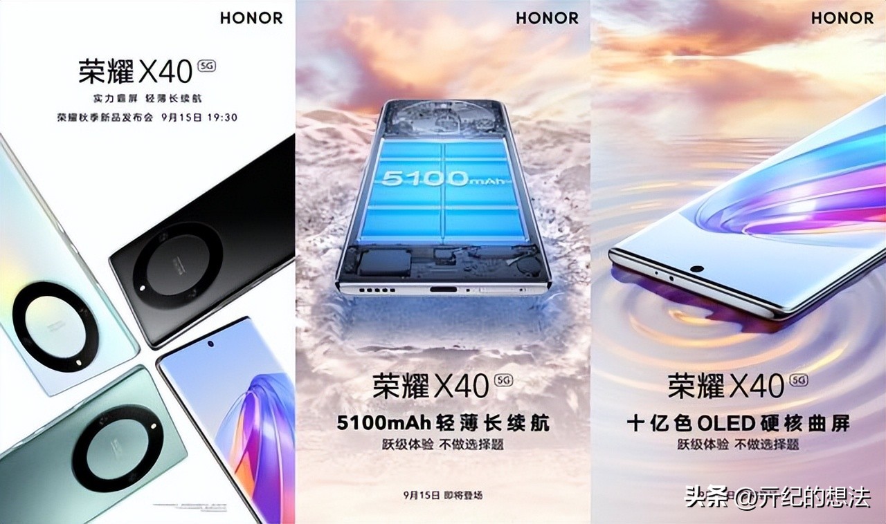 5100mAh + 172g!Honor X40 real phone is exposed, officially released on ...