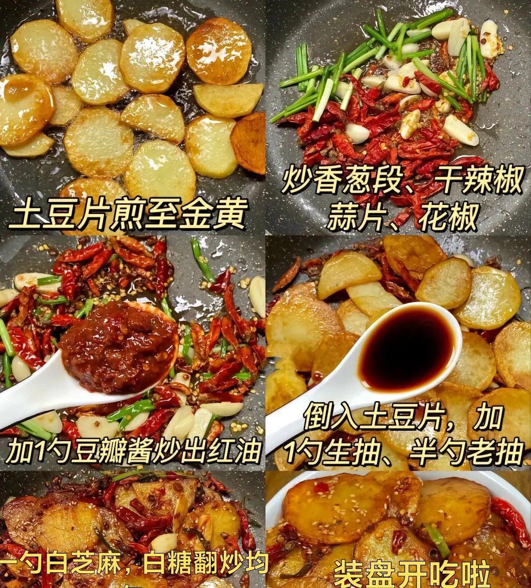 Delicious dry-stir-fried potato chips, burnt and crispy, spicy and ...