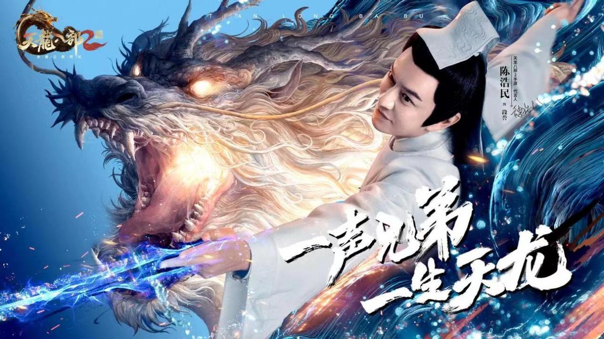 "Dragon Babu 2" Fan Shaohuang and Chen Haomin's bamboo forest light ...