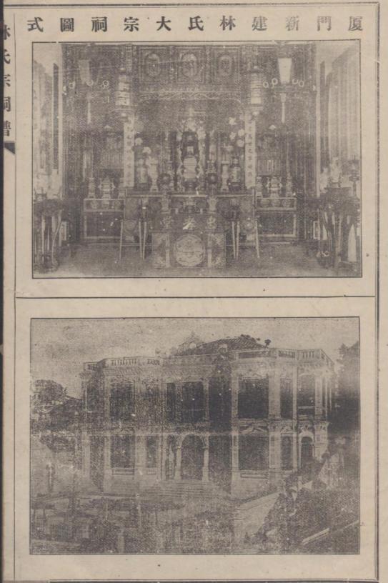 Lin Family Tree Encyclopedia (60 volumes in total) - iMedia - Page 2