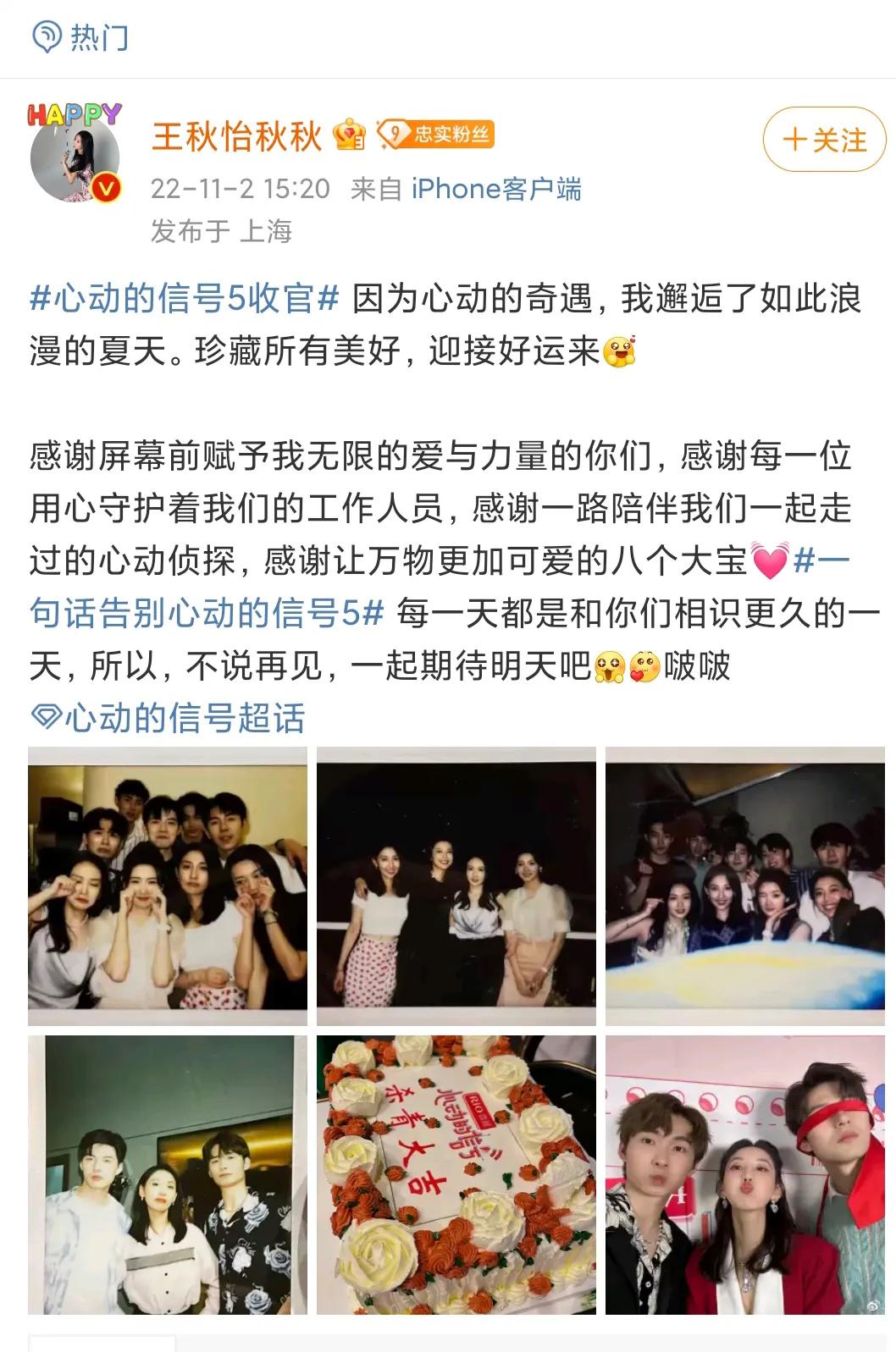 Worship!Wang Qiuyi contributed god-level farewell copywriting, Sun Xing ...