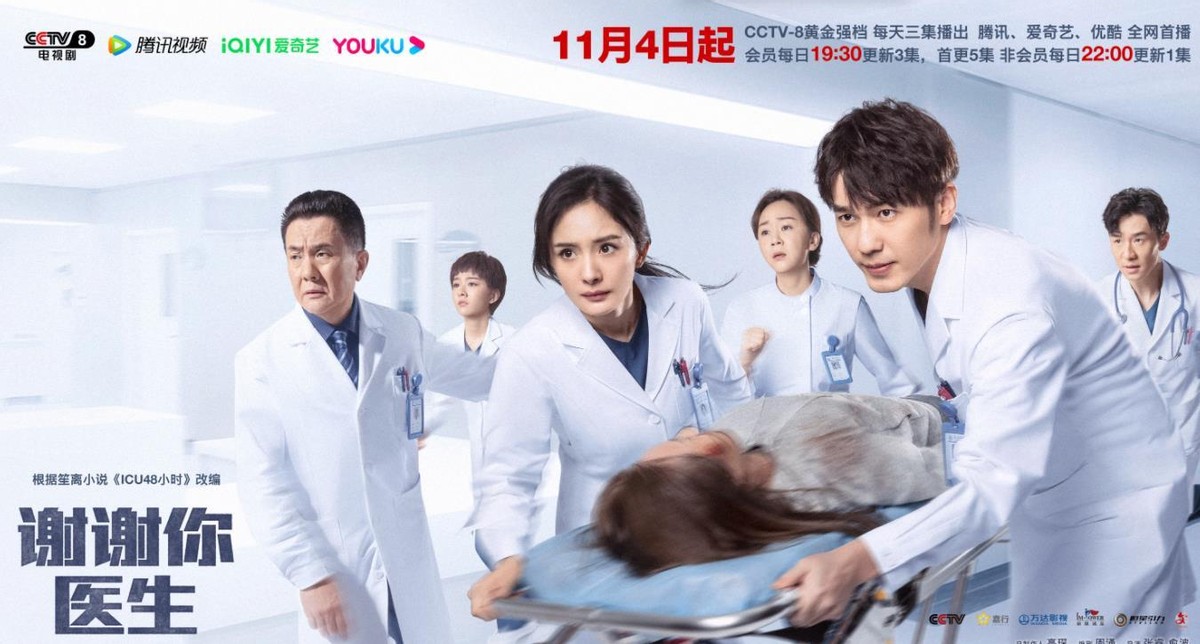 Yang Mi Bai Yu leads, Xi Meijuan, Zhang Zhijian and other old dramas are supporting, medical ...