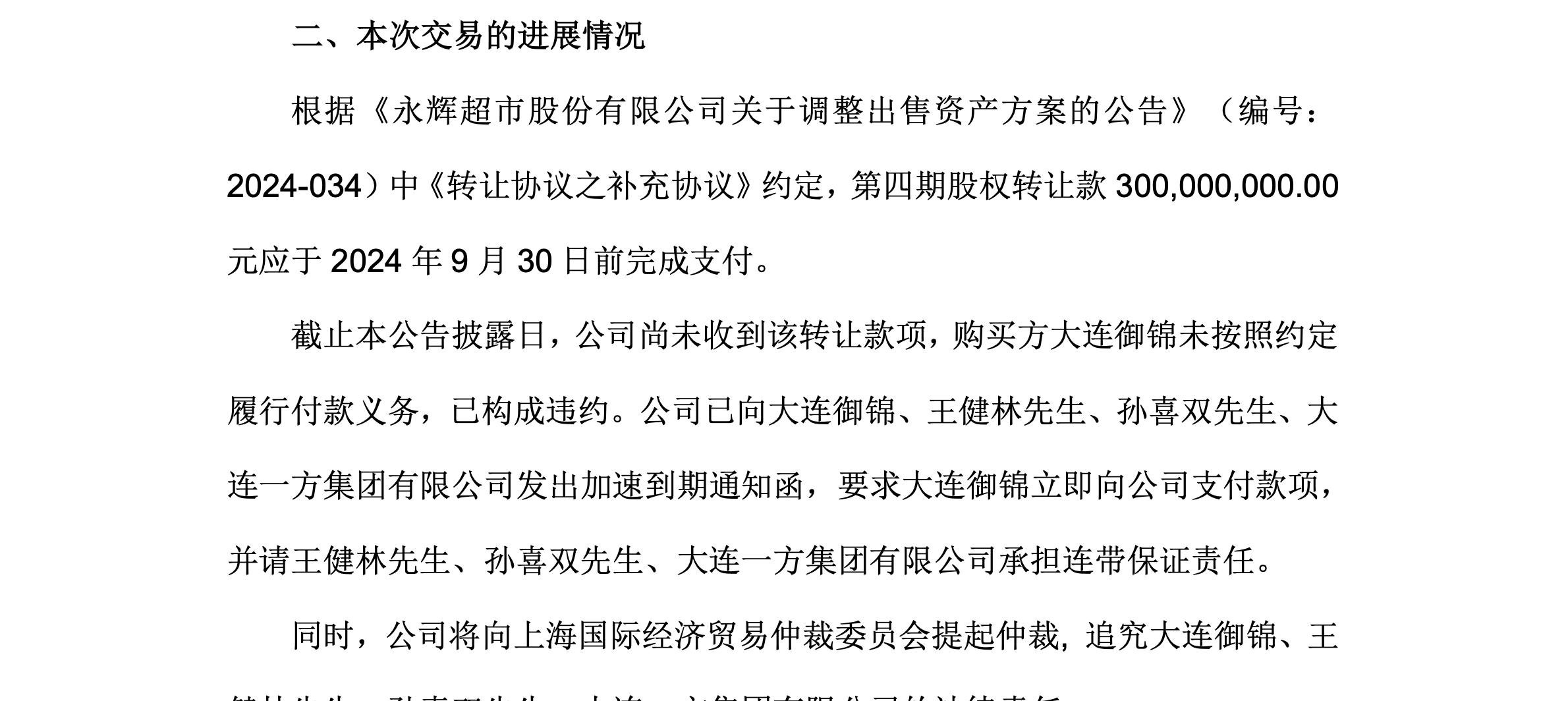 Do you want to know the story of Yonghui Supermarket, Wang Jianlin and ...