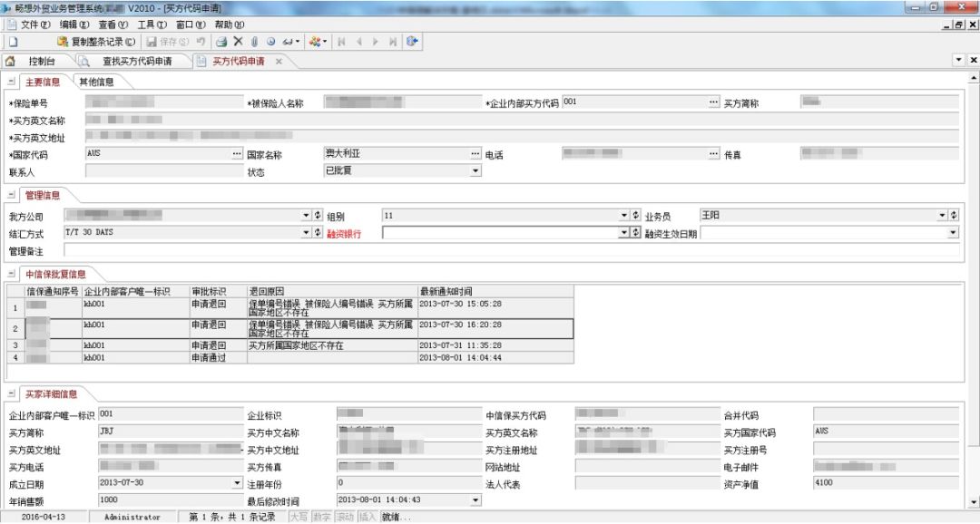 Talking about the advantages of the internal ERP software of the ...