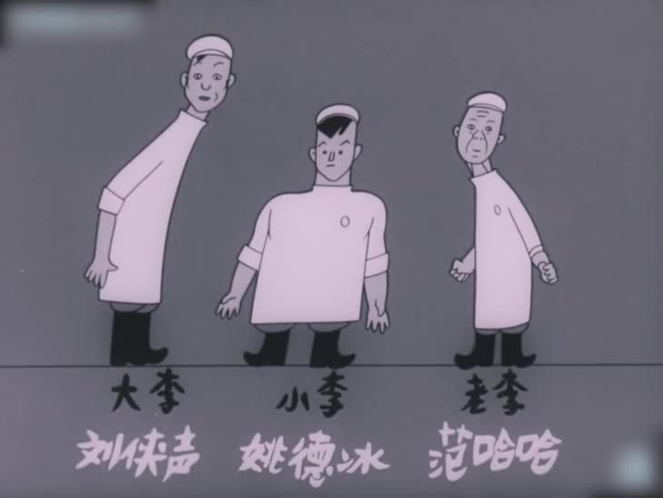 The Past of Xie Jin: "Big Li, Little Li and Old Li" embodied in ...