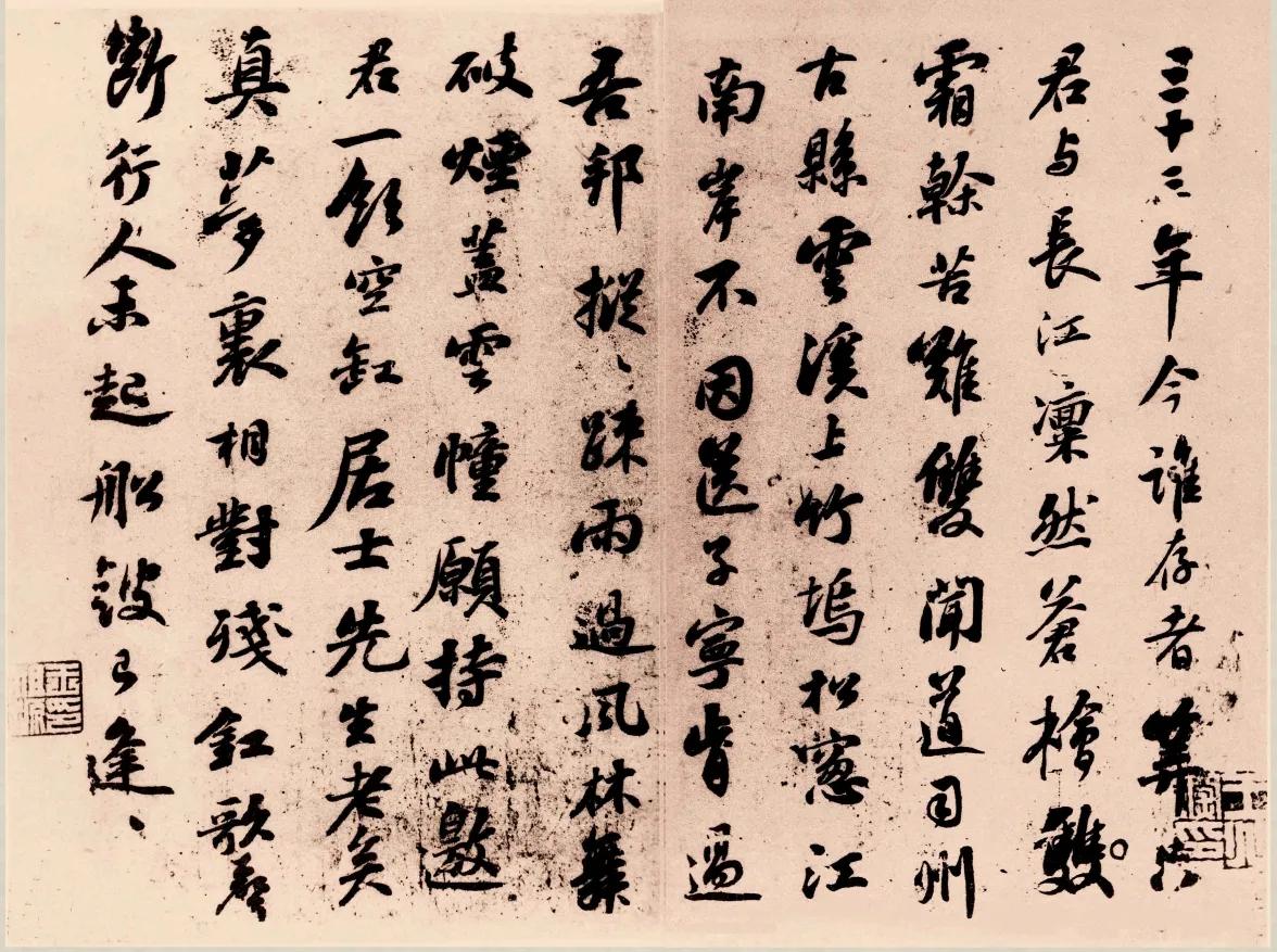 Su Shi's Calligraphy: Charm, Super Step, Innovation - iNEWS