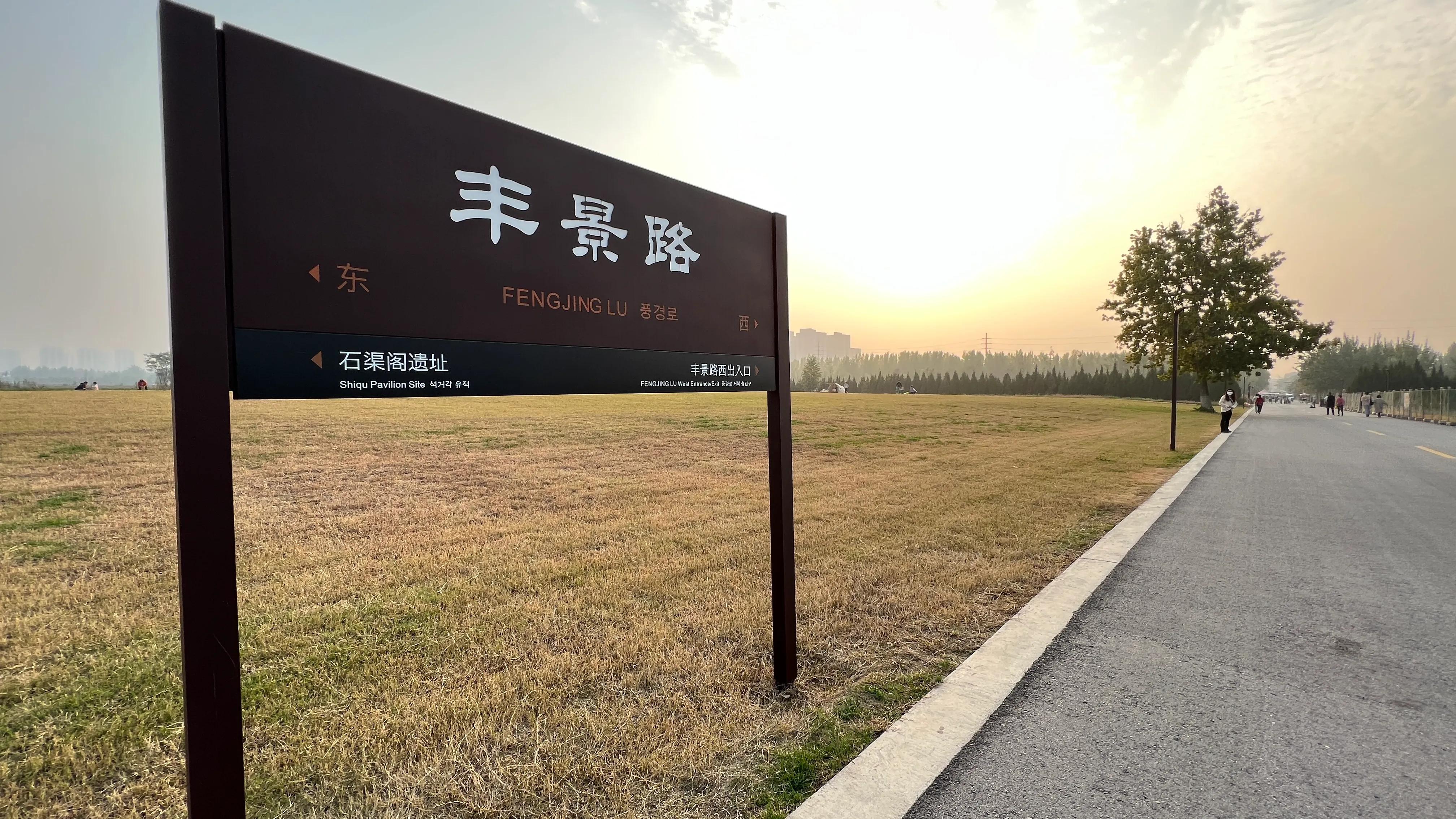 The National Library of the Western Han Dynasty in the Han Chang'an ...