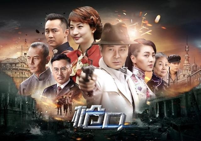 Spy drama "The Gunpoint" starring Wu Yue, Yan Na, Liu Dekai, Chun Yu ...