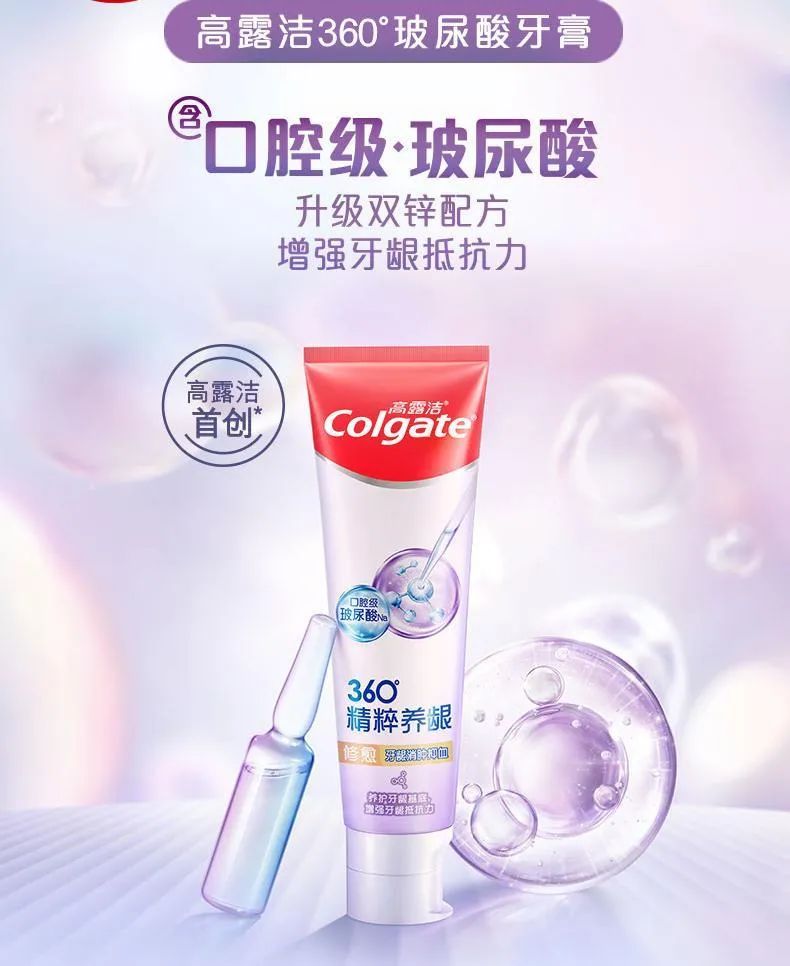 Hyaluronic acid toothpaste is also here. How big is your imagination in ...