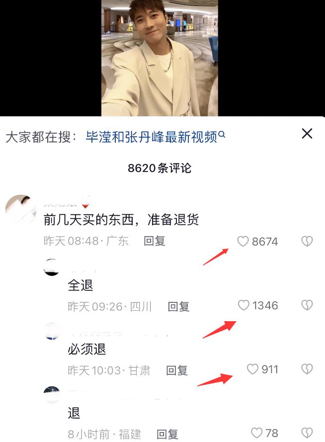 Hong Xin and Zhang Danfeng officially announced their divorce! Bi Ying issued an urgent post to ...