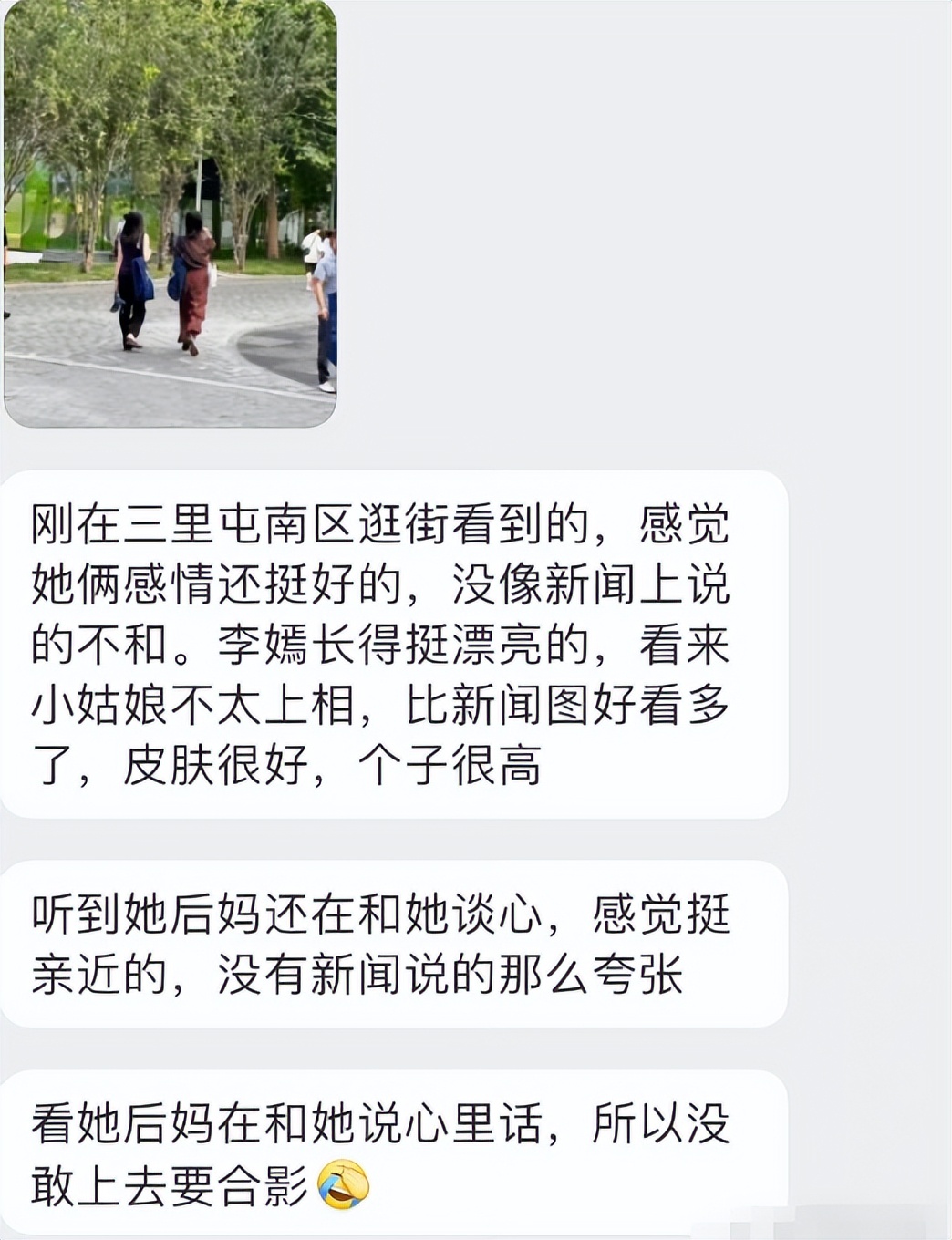 Better than mother and daughter! Li Yan Jinxi was accidentally ...