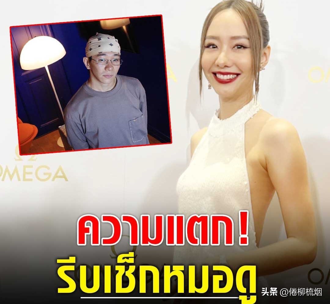Thai star Toey: I still need to continue to work with my new boyfriend ...