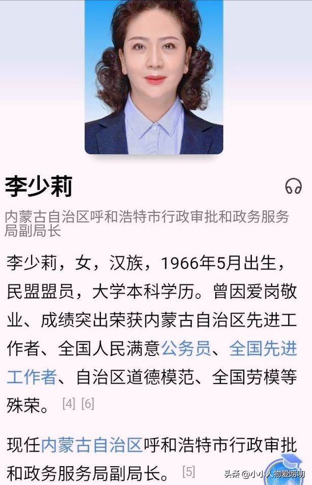 Why did the Li Shaoli incident cause so much discussion, and whose ...