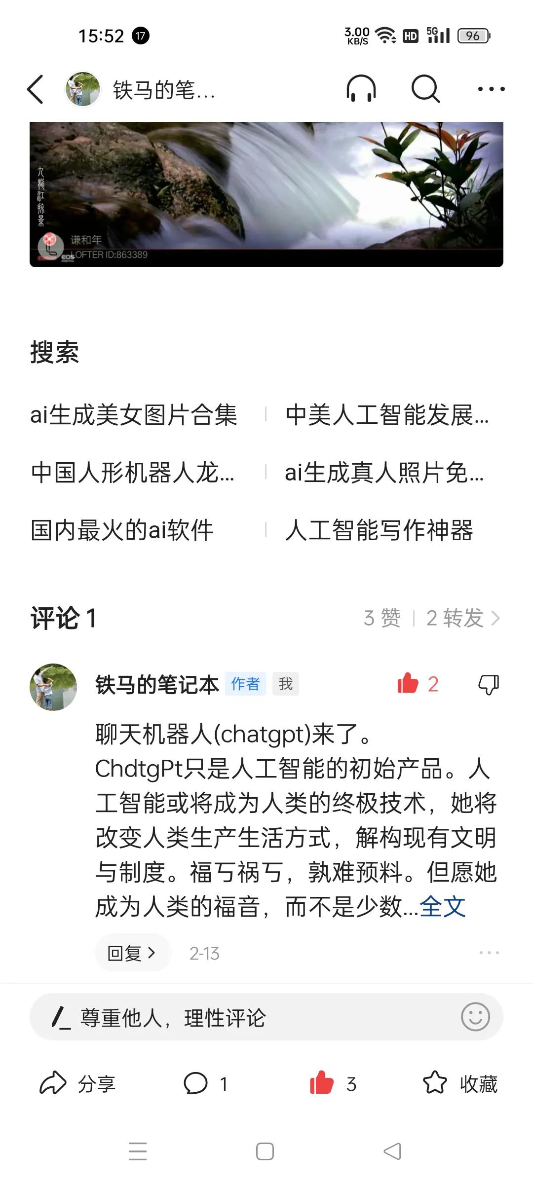 Chatbot ChαtGPT, what the hell is it? - iMedia