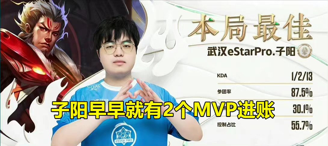 Estar Ziyang said that he never thought about winning the FMVP, KPL was afraid of being scolded ...
