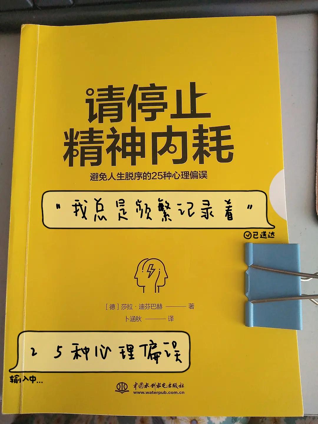 "Please stop mental internal friction": understand 25 kinds of ...