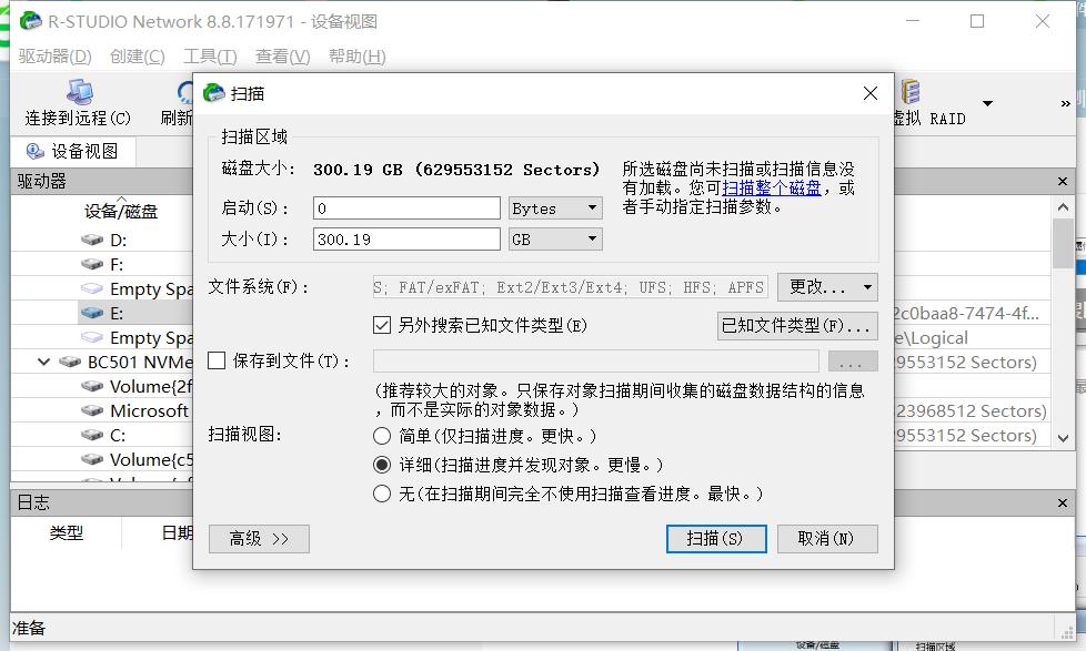 Amazing data recovery software! - iNEWS
