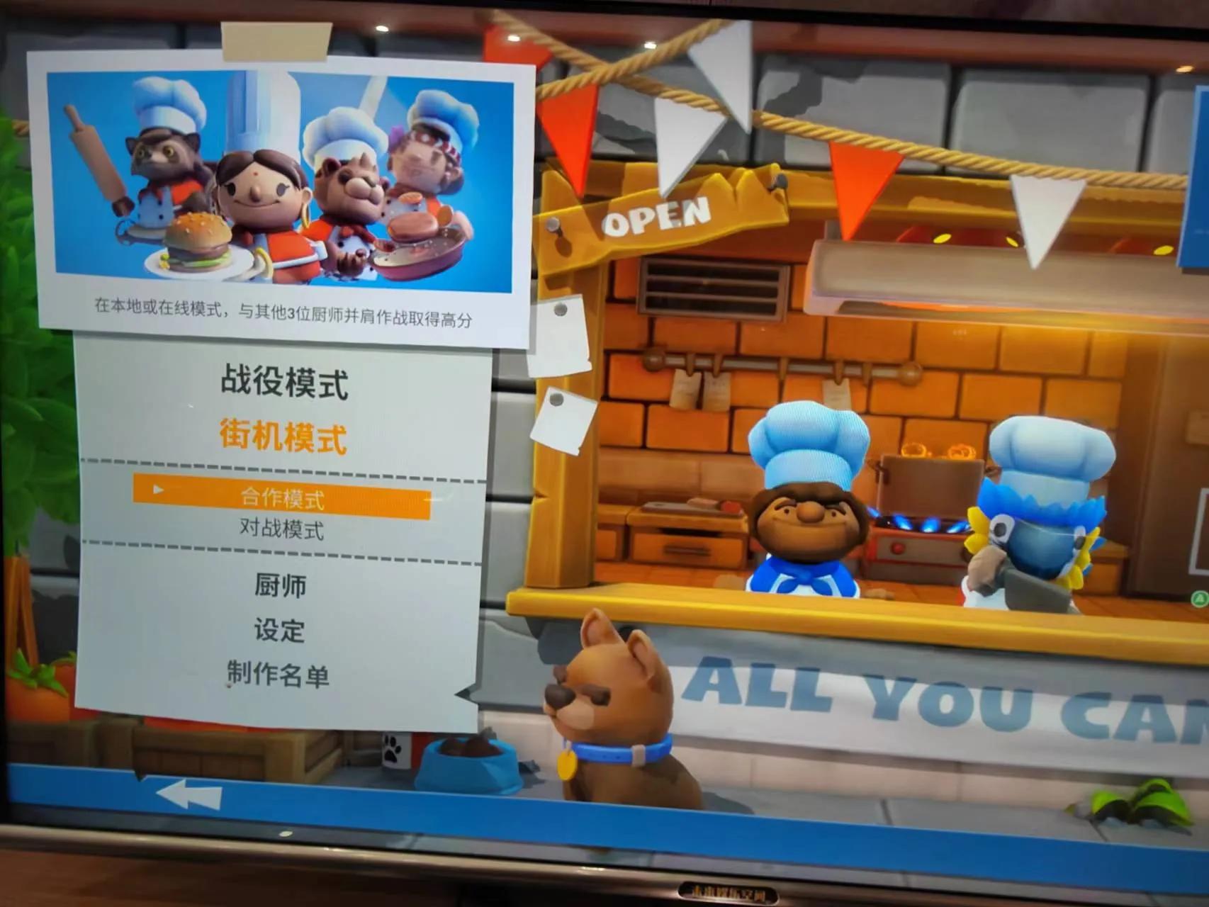 "Breakup Kitchen" entry guide - iNEWS