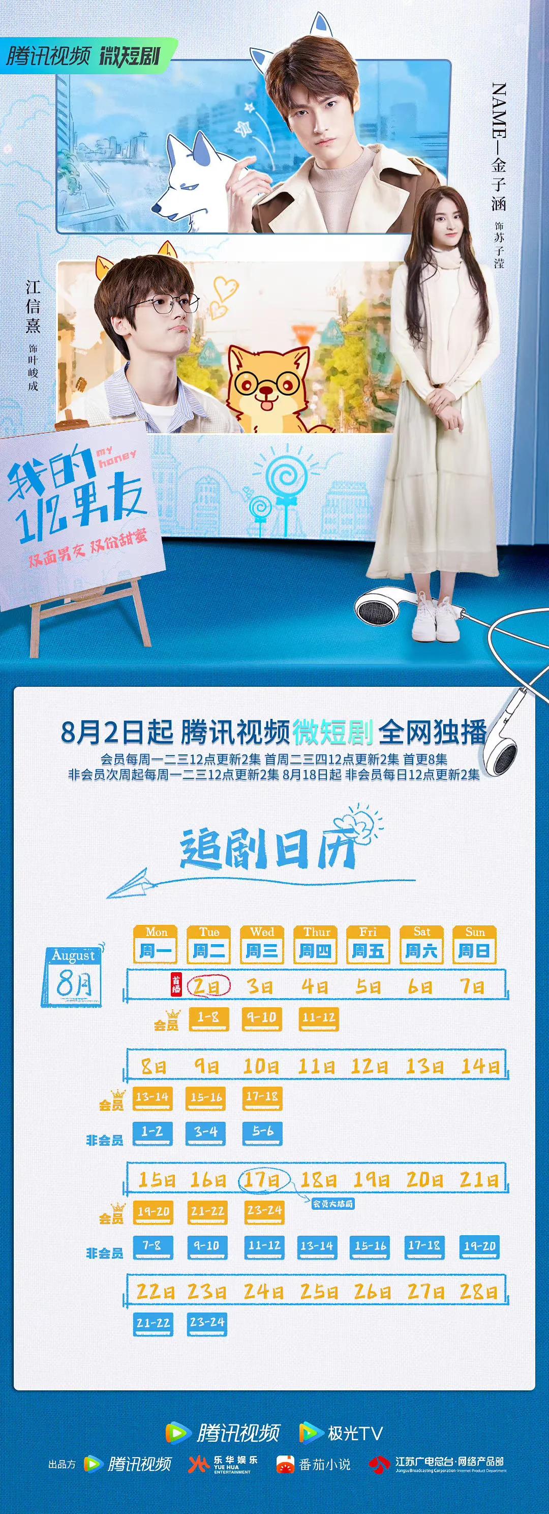 8.2 Drama: Yuan Quan, Huang Xiaoming, Yu Feihong, Jiang Shuying, Yang ...