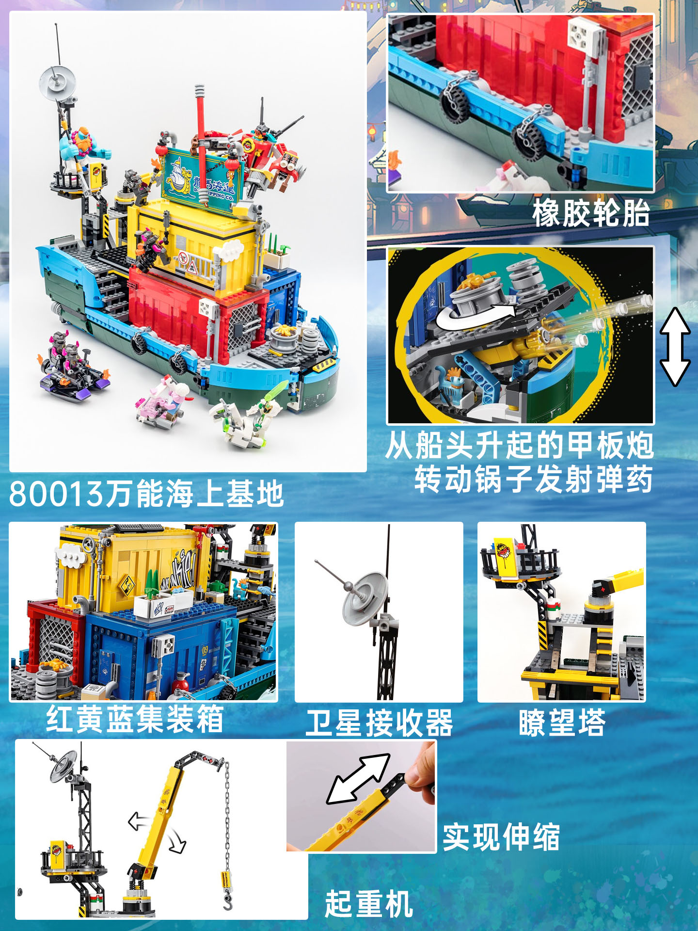 80013 Universal Offshore Base - iNEWS