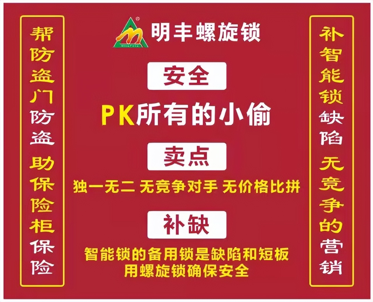 Mingfeng spiral lock cylinder, more high-strength anti-technical ...