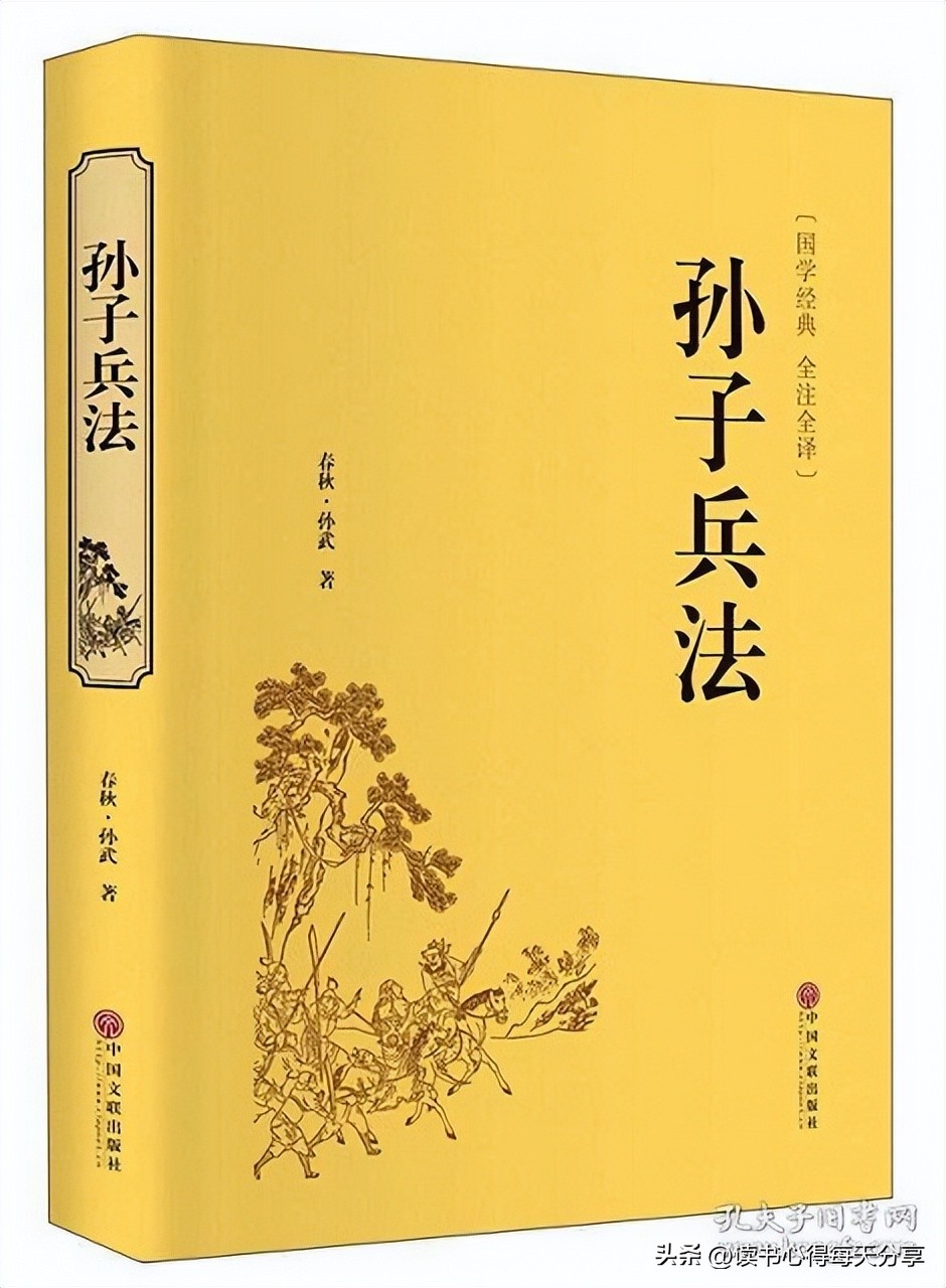 "Sun Tzu's Art of War" Strategy Wisdom: Taking Detours as ...