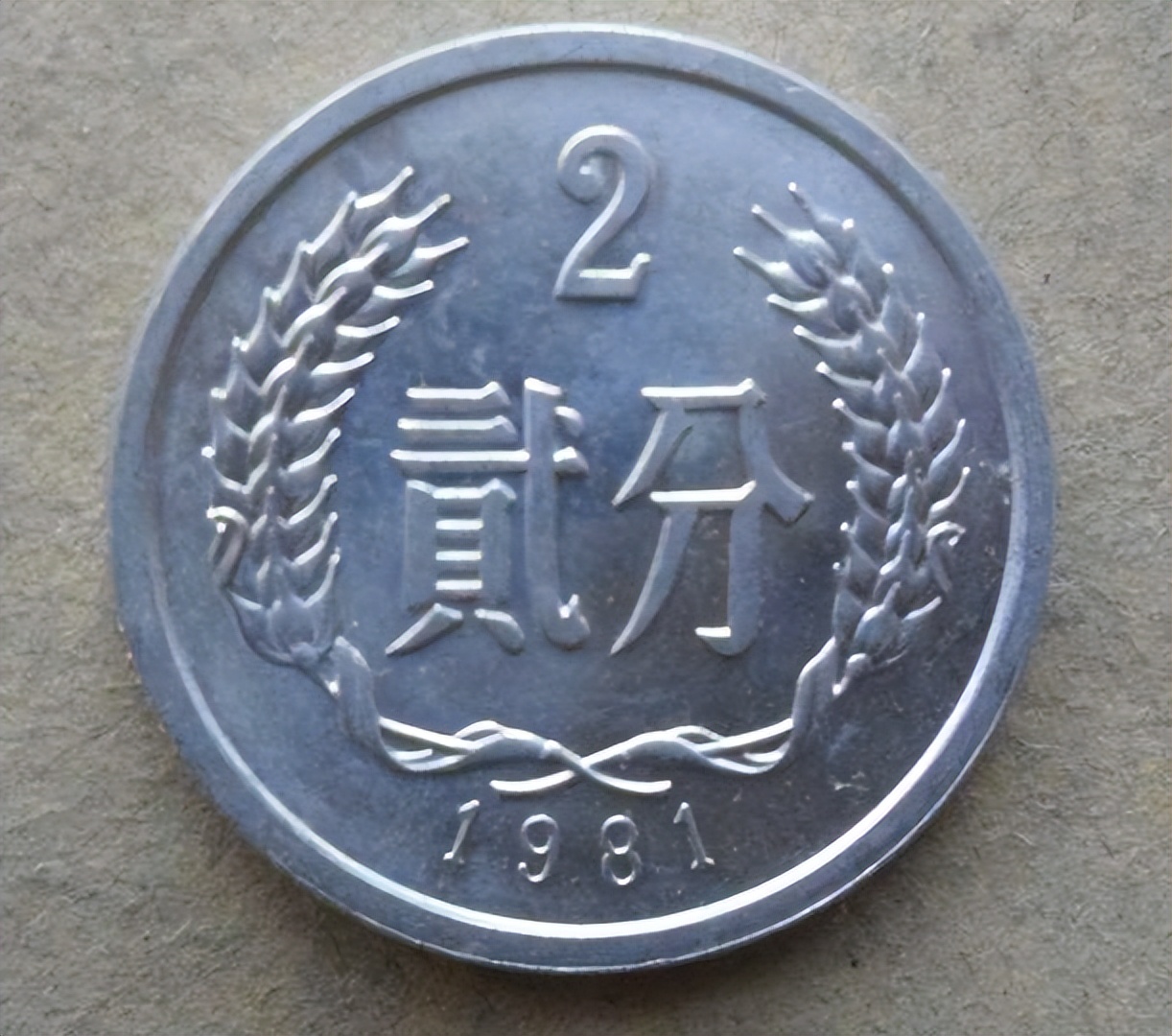 The 2-cent coin has these four numbers, and a single coin has been ...