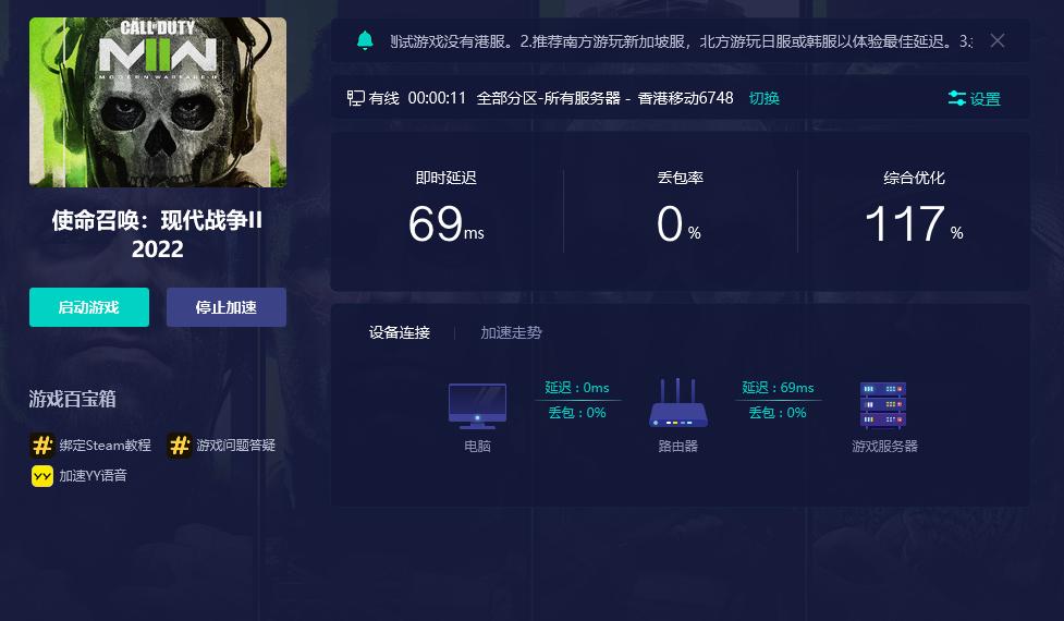 Call of Duty 19 loses connection with the host server, how to solve ...