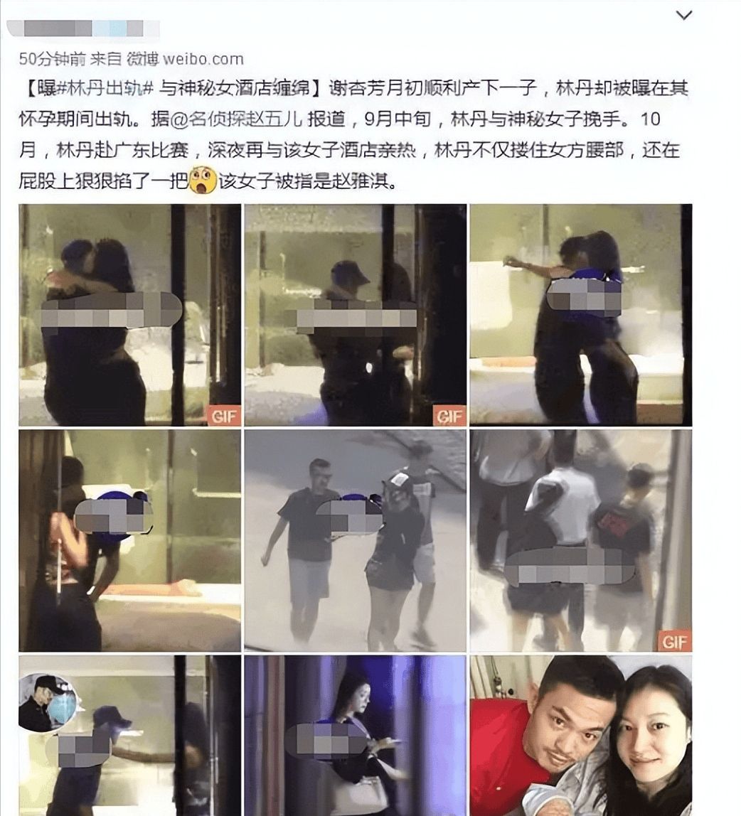 8 years ago, Lin Dan was exposed in a scandal, and Xie Xingfang turned around and left. What are ...