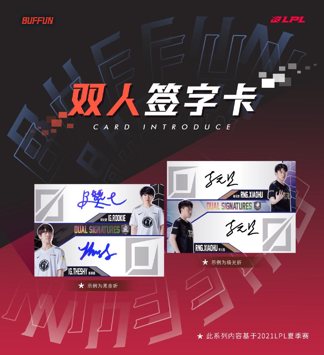 The world's first LPL player collection card - "Kuangqi ORIGENDS ...