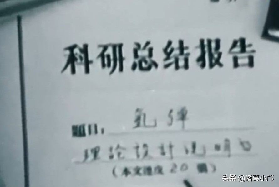 Yu Min, China's "Father of Hydrogen Bombs"-a top-secret name for 28 ...