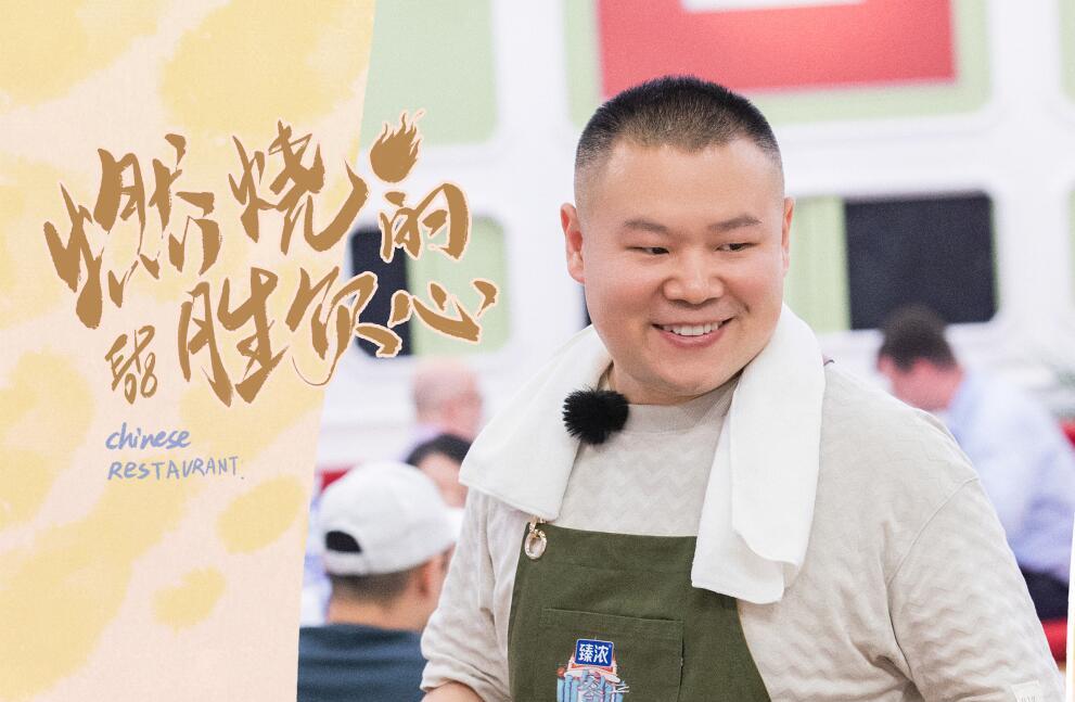 "Chinese Restaurant" was completely slapped in the face by Zhao Youting ...