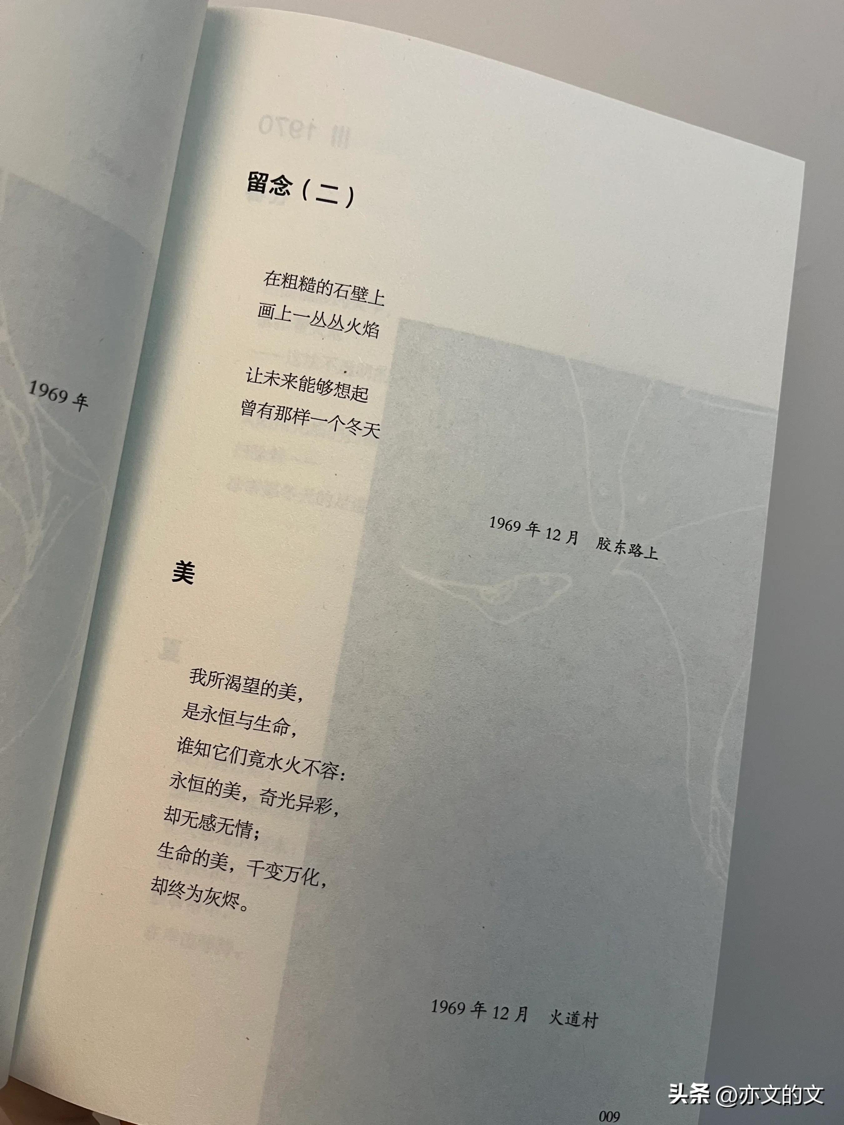 Gu Cheng: I yearn for life so much - iNEWS