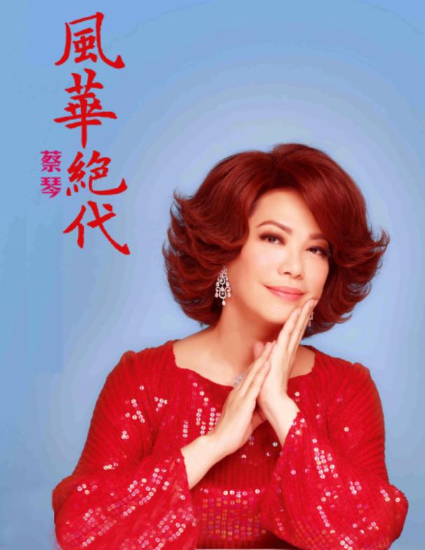 Soul singer Cai Qin: After divorcing director Yang Dechang, how is your ...