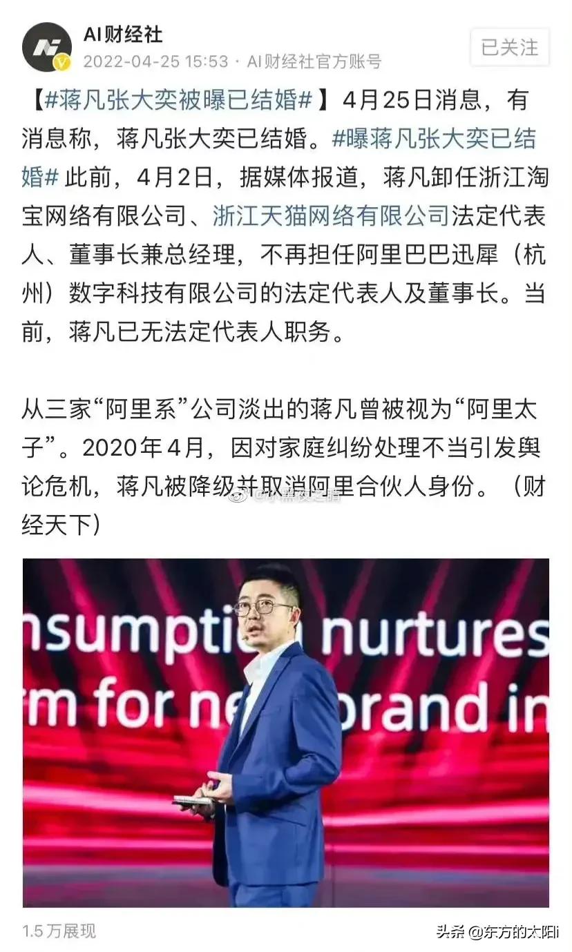 Jiang Fan and Zhang Dayi are rumored to be married - iNEWS