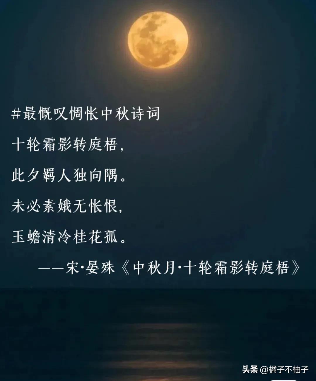 Mid-autumn festival classic poems, let you be excited at a glance - iNEWS